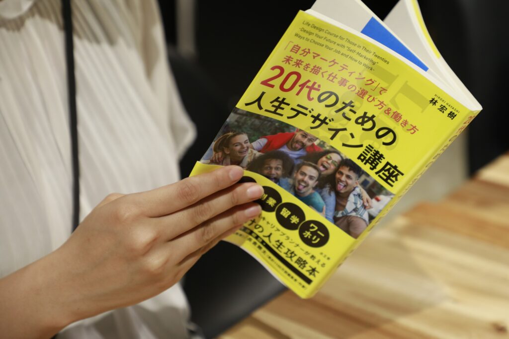 20代のための人生設計セミナー（専門職）